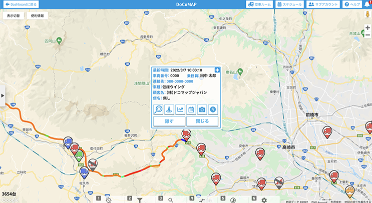 docomapTrailer - ZF Japanのトレーラテレマティクス連携